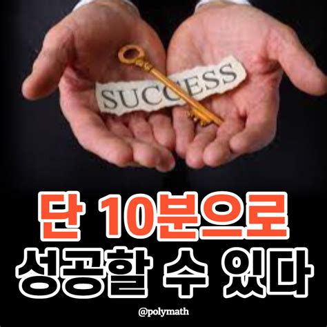 성공가이드 폴리매스책방📚 ⠀ 모든것은 생각에서 부터 시작된다 비상식적성공법칙 생각지도출판 Facebook