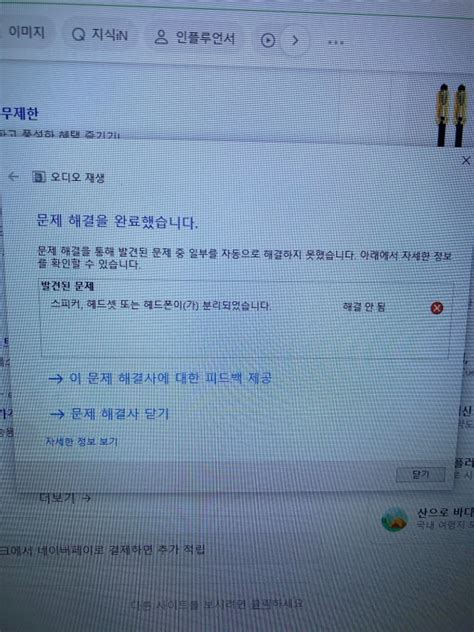 컴퓨터 소리가 안나고 이상한 소리가 납니다 지식in
