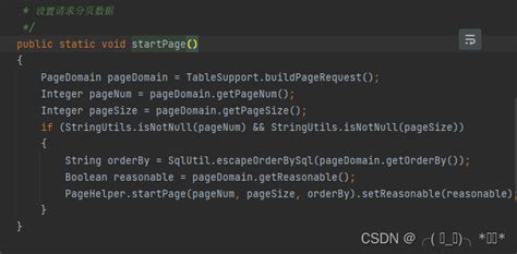 数据分页优化：意义、好处与若依实现 Csdn博客