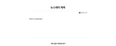 메일리 자주 묻는 질문