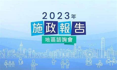 施政報告2023懶人包｜樓市減辣印花稅減半、下調股票印花稅至01百分點