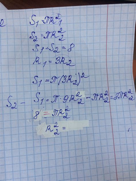 Ребят помогите дорешать задачу по геометрии Площадь кругового кольца заключенного между двумя