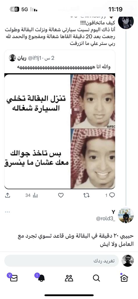 ريان On Twitter يراسي هههههههههههههههههههههههههههههه