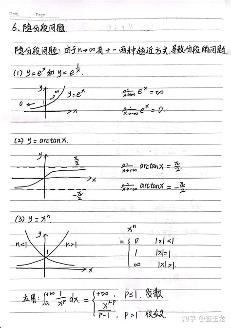 简明微积分高等数学一元微积分笔记梳理 知乎