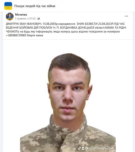 Йому було лише 19 у боях під Бахмутом загинув воїн з Івано Франківщини Фото Ми з України