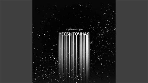 Беглец - YouTube Music