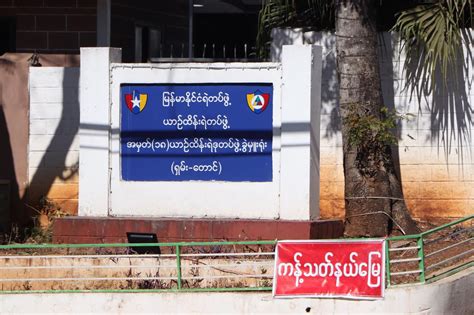 တောင်ကြီးမြို့ရှိ အမှတ် ၁၈ ယာဉ်ထိန်းရဲ ဒုတပ်ဖွဲ့ခွဲရုံး ရှမ်း တောင် မ