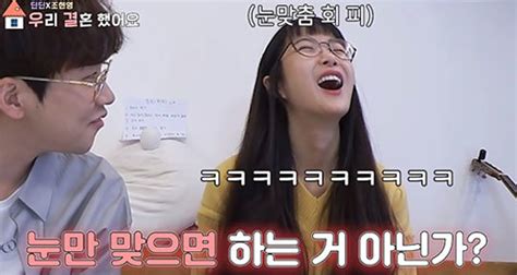 결혼한 딘딘♥조현영 19금 눈만 맞으면 해” 소다