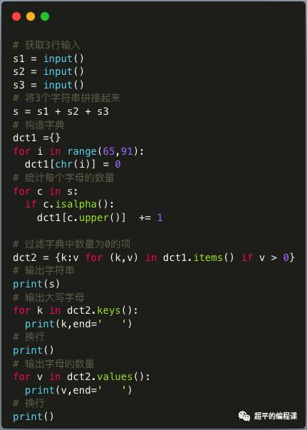 统计字母数量 第11届蓝桥杯选拔赛python真题精选编程实现 连续输入由英文字母组成的三行文字每行文字不少于 10个字符中间有空 Csdn博客