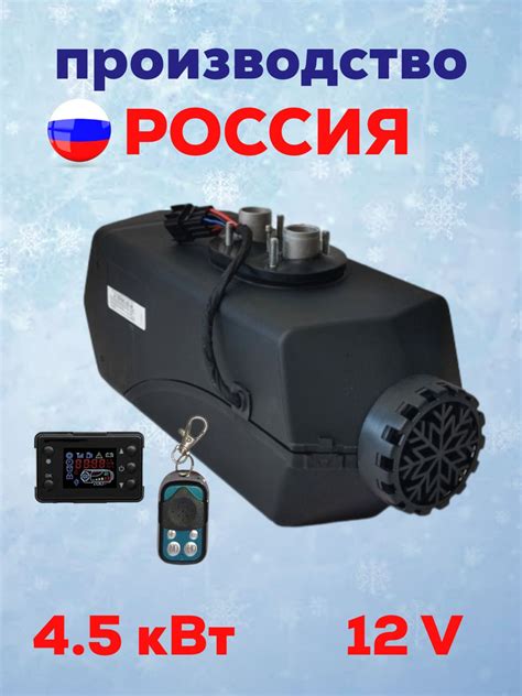 Автономный дизельный воздушный отопитель А-ТЕРМО (сухой фен) 4.5 кВт 12 ...