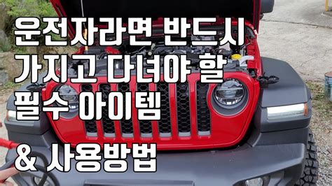 지프 글래디에이터 루비콘으로 점프시동 걸면 어떻게 될까 Youtube