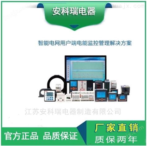 智能化电能管理系统电表计量系统图片 智能化电能管理系统电表计量系统图片大全 化工机械设备网