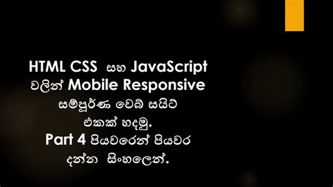 Mobile Responsive Coffee Shop Website Using Html Css And Javascript Part 4 Black Tiger