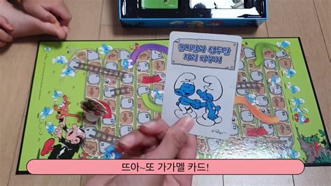 스머프사다리게임 한판 어떠세요 Youtube