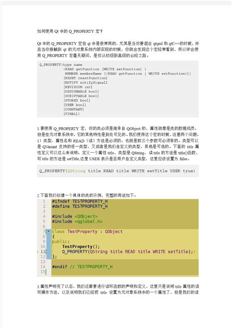如何使用qt中的q property 文档之家