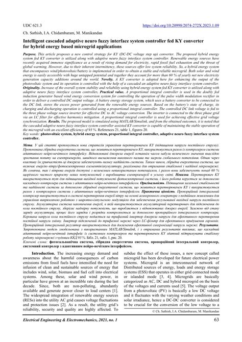 Pdf Intelligent Cascaded Adaptive Neuro Fuzzy Interface System Controller Fed Ky Converter For