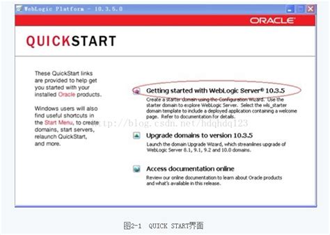 weblogic10安装图文教程 csdn博客