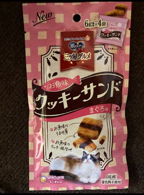 ユニチャーム 銀のスプーン 三ツ星グルメおやつ お魚味クッキーサンド 24g まぐろ チキン味