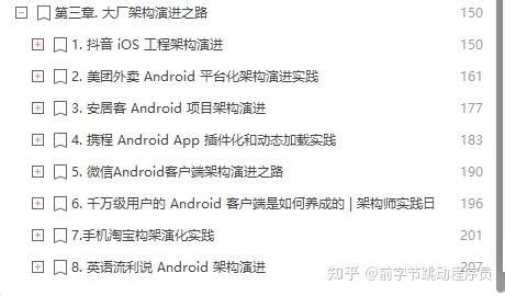 Android架构开发手册带你直观了解Android系统架构 知乎
