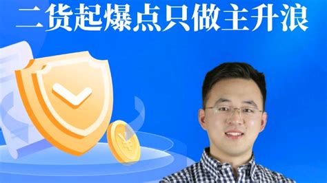 先上车再思考，欢迎粉丝回家！直播 财经直播 百度直播