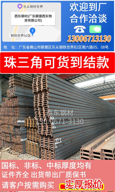 200乘200的工字钢 22工字钢规格 工字钢规格型号表 揭阳56a钢结构 阿里巴巴