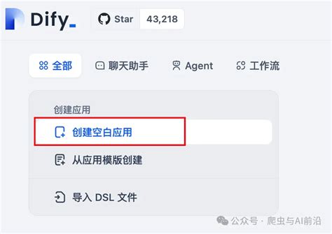 Dify私有化部署终极教程：从环境搭建到api集成，一篇掌握所有技能！dify教程 Csdn博客