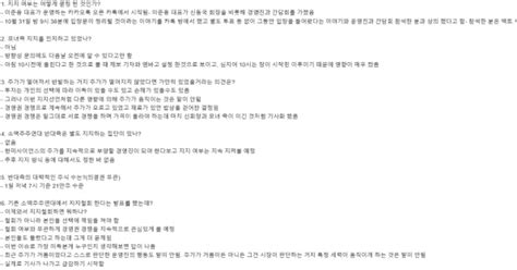 한미사이언스 주가 폭락에 소액주주연대 하루만에 3자연합 지지철회