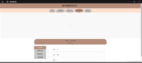 【附源码】java计算机毕业设计图书销售系统设计源码mysql文档 Csdn博客