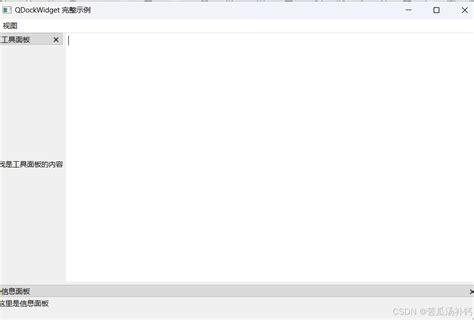 （四）qt——qmainwindow——界面菜单设计 技术栈
