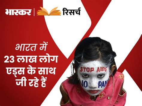 Hiv Drug Shortage India Aids Disease Information And Case Count 35