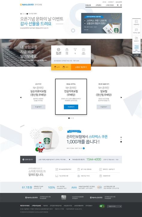 농협 메인 디자인 Ui Ux Design 디자인 웹사이트 웹사이트 디자인 웹디자인 트렌드