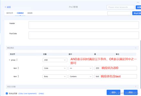 自动化漏洞扫描工具goby介绍、下载、使用、插件、功能 goby漏洞扫描 csdn博客