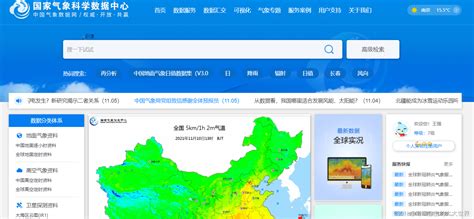 教你如何用python获得中国气象数据网的api数据并且导入数据库（附源码）中国气象数据网api订单怎么改 Csdn博客