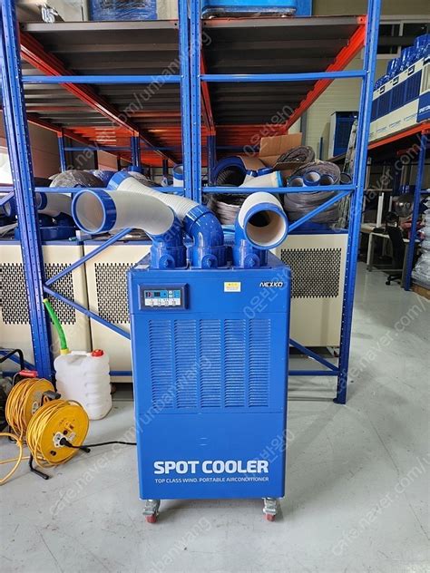 기간한정 이동식에어컨 코끼리 산업용 공업용에어컨 에어컨 중고나라 기간한정 이동식에어컨 코끼리 산업용 공업용에어컨 에어컨 중고나라