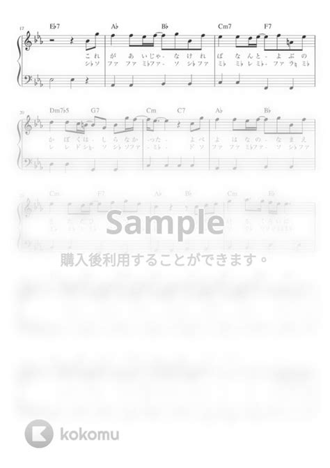 米津玄師 馬と鹿 ピアノ かんたん 歌詞付き ドレミ付き 初心者 by piano tokyo楽譜