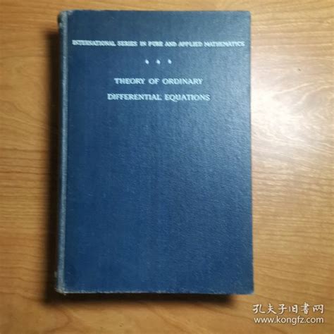 theory of ordinary differential equations 常微分方程的理论（英文原版） earl a