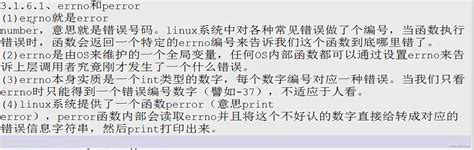Liinux文件编程 Csdn博客
