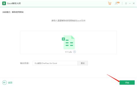 【excel技巧】excel工作表保护的设置、取消方法 知乎