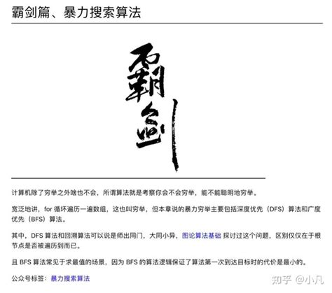 Github又爆新作！2份pdf1个插件算法刷题三件套！面试进阶双飞 知乎