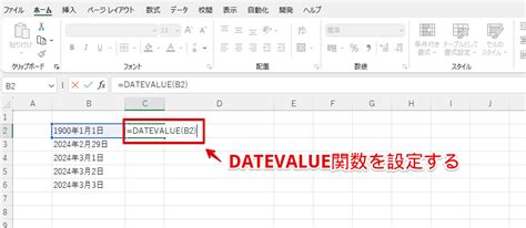 エクセルで日付をシリアル値から変換しよう！知らなきゃ損！