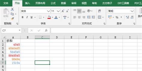 Excel根据单元格字体颜色进行条件求和360新知