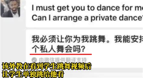 一国际学校外教被指骚扰女同学和女老师。对此校方回应：已开除 知乎