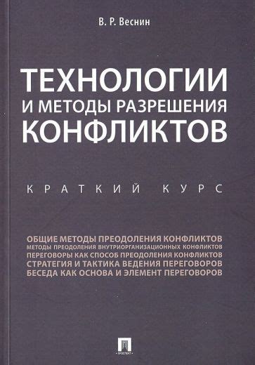 Книга: "Менеджмент. Учебник" - Владимир Веснин. Купить книгу, читать ...