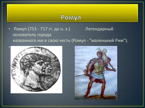 Императоры Рима завоеватели и правители презентация онлайн