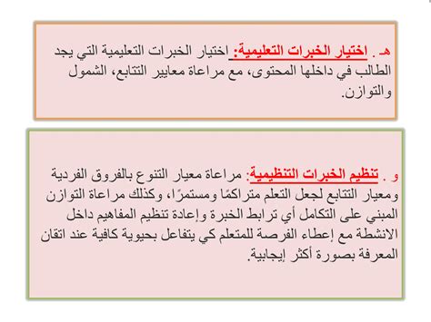 تصنيف النماذج Pdf هيلدا تابا وتيلور 2023 Pdf