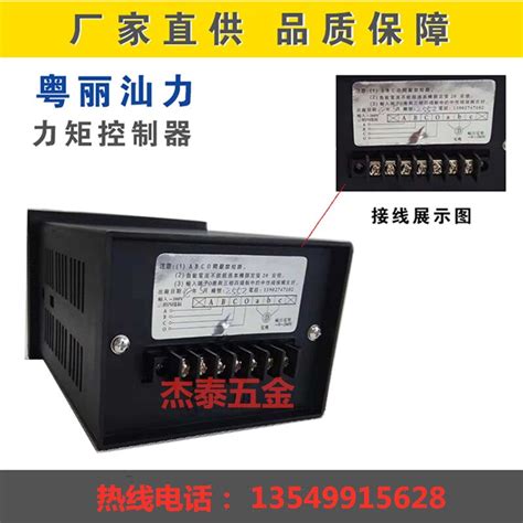 Ytc 8a Torque Motor Speed Controllerplastic Shell Grandado