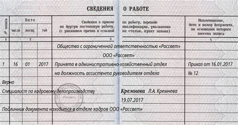 Копия трудовой книжки как правильно заверить для чего нужна образец 2019 скачать