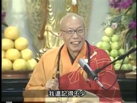 圣严法师六祖坛经精选集21 YouTube