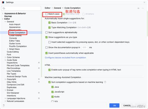 Idea、clion代码智能提示功能忽略大小写clion智能提示 Csdn博客