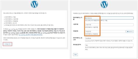 11 05 워드프레스 설치 숏텀 리눅스